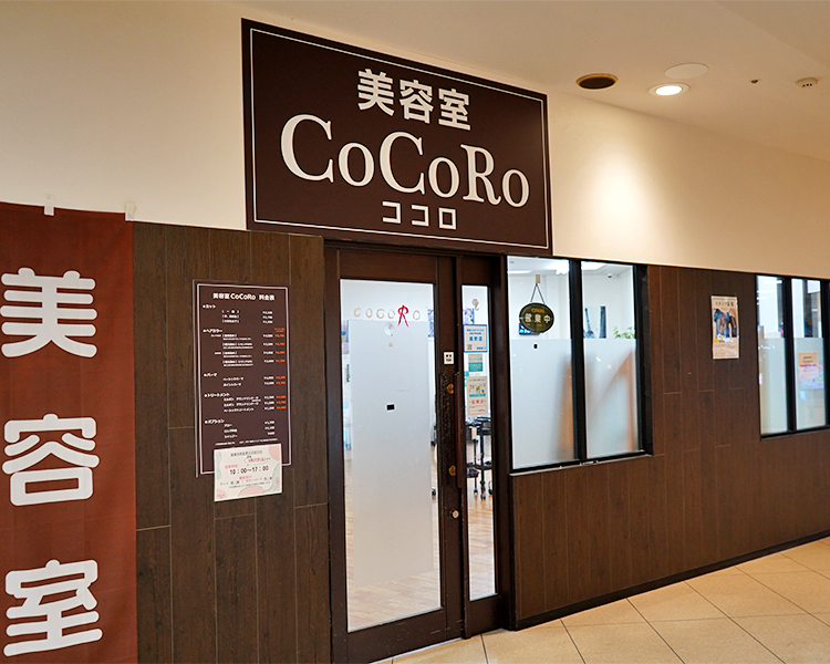 美容室CoCoRo イオン米子駅前店 | カットだけの店、カットカラー専門店、美容室を運営する有限会社ピュア